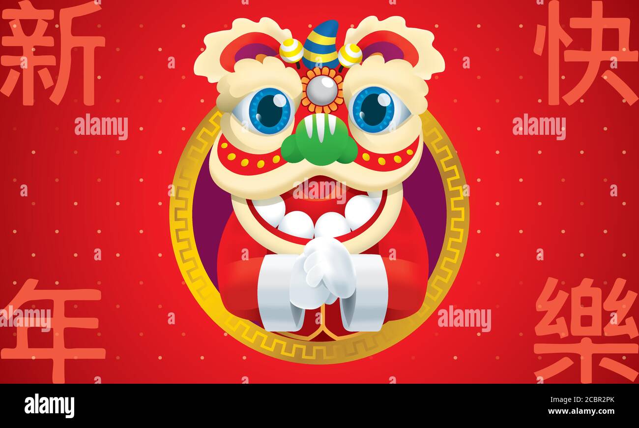 Northern chinese lion dance hi-res stock photography and images - Alamy