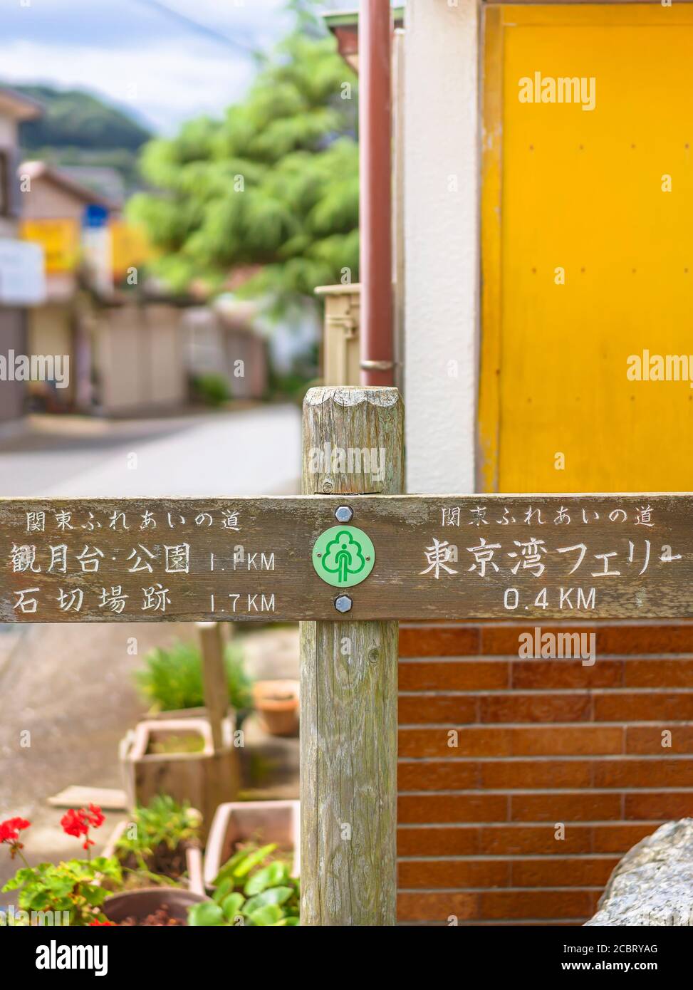chiba, japan - july 18 2020: Kantō fureai trail direction signs in the ...