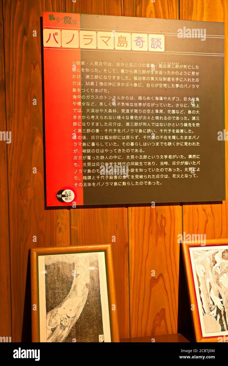 Accessories of the Edogawa Rampo in Edogawa Rampo Museum. which is a ...