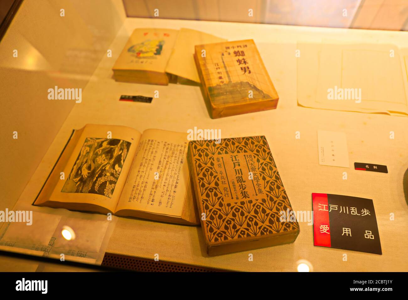 Accessories of the Edogawa Rampo in Edogawa Rampo Museum. which is a ...