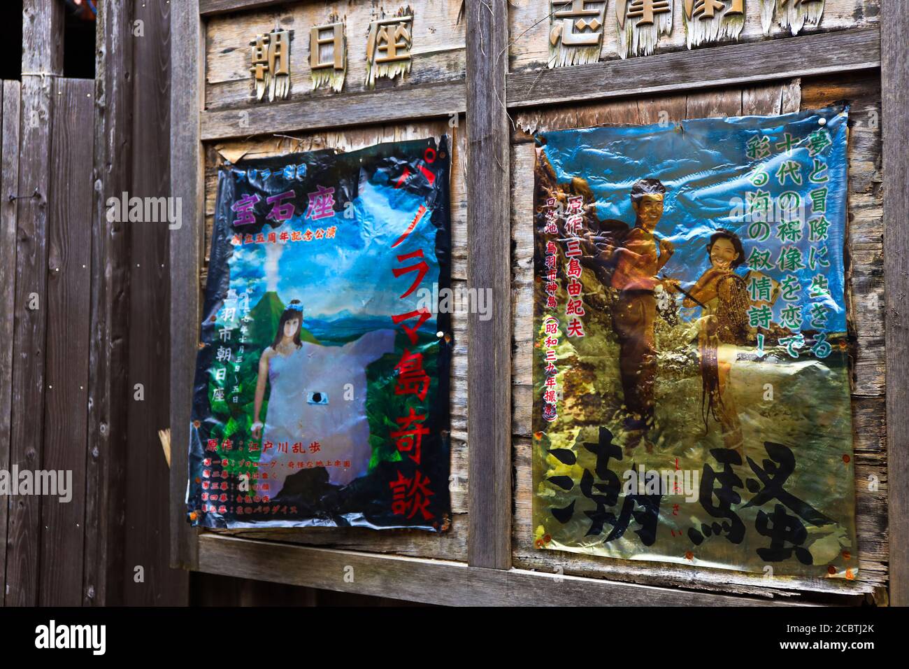 Boy detectives club hi-res stock photography and images - Alamy