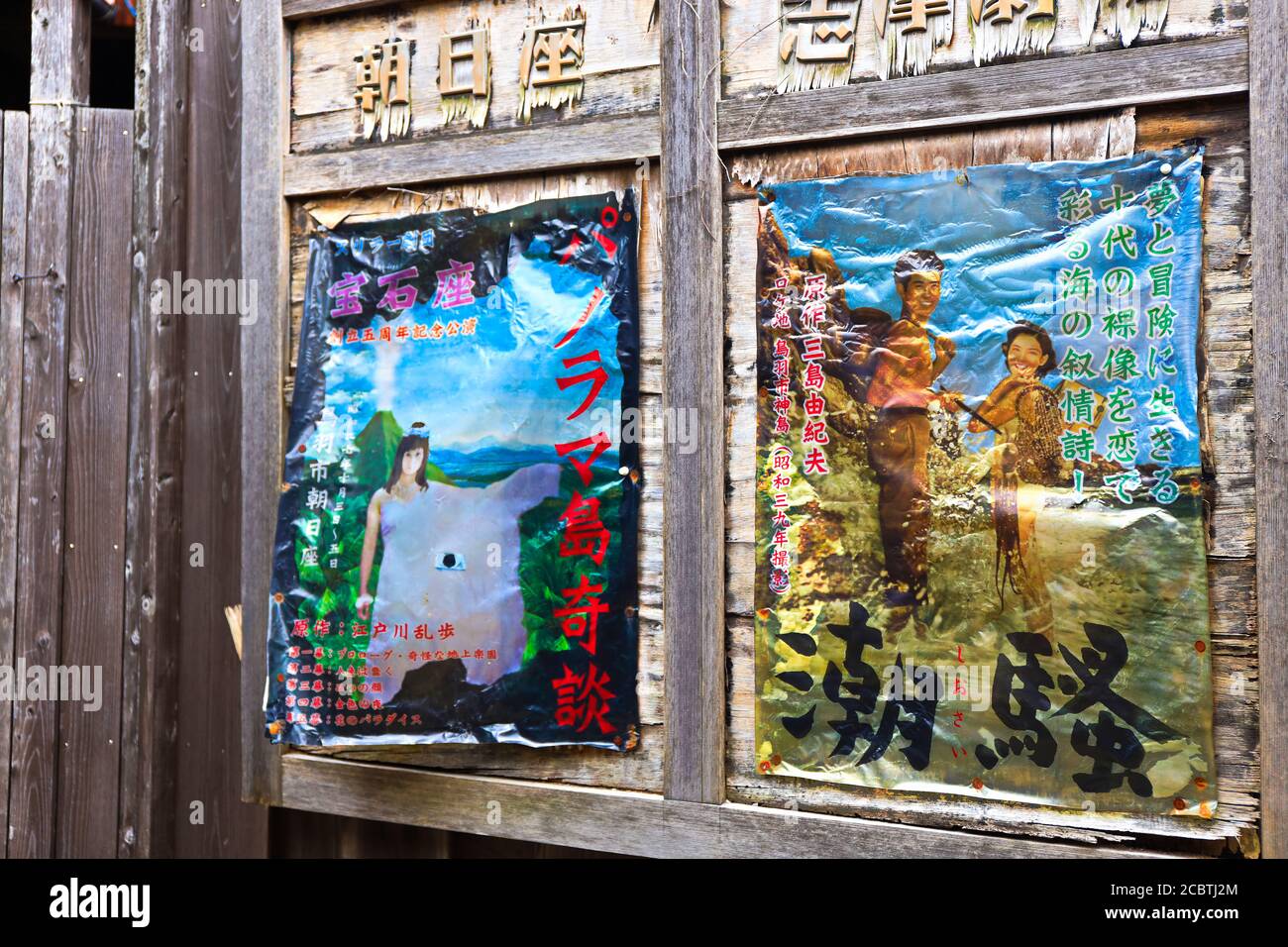 Accessories of the Edogawa Rampo in Edogawa Rampo Museum. which is a ...