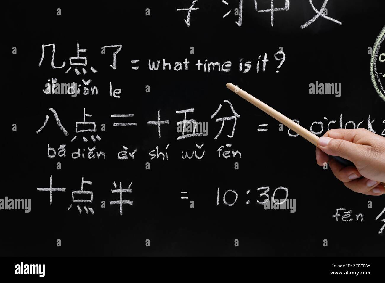 Learning chinese to tell time in class room Stock Photo - Alamy