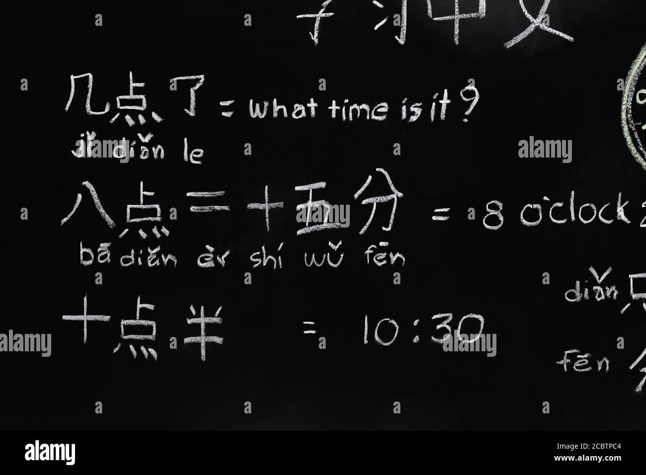 Learning chinese to tell time in class room Stock Photo - Alamy