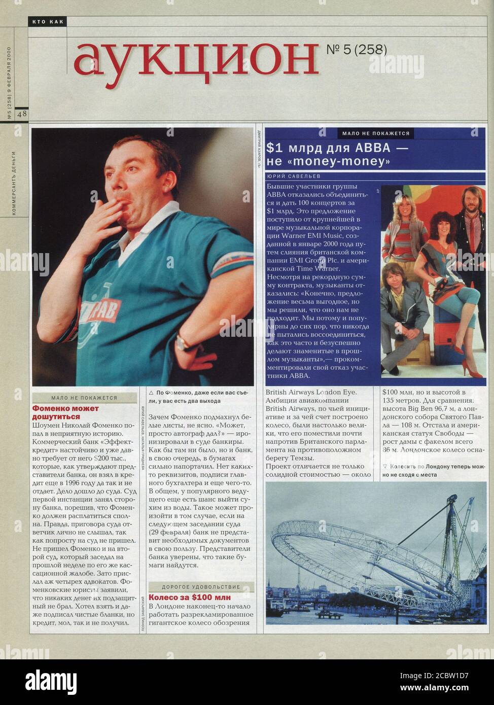 Nikolai fomenko hi-res stock photography and images - Alamy