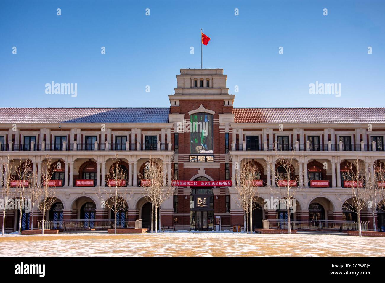 Tianjin architecture hi-res stock photography and images - Alamy