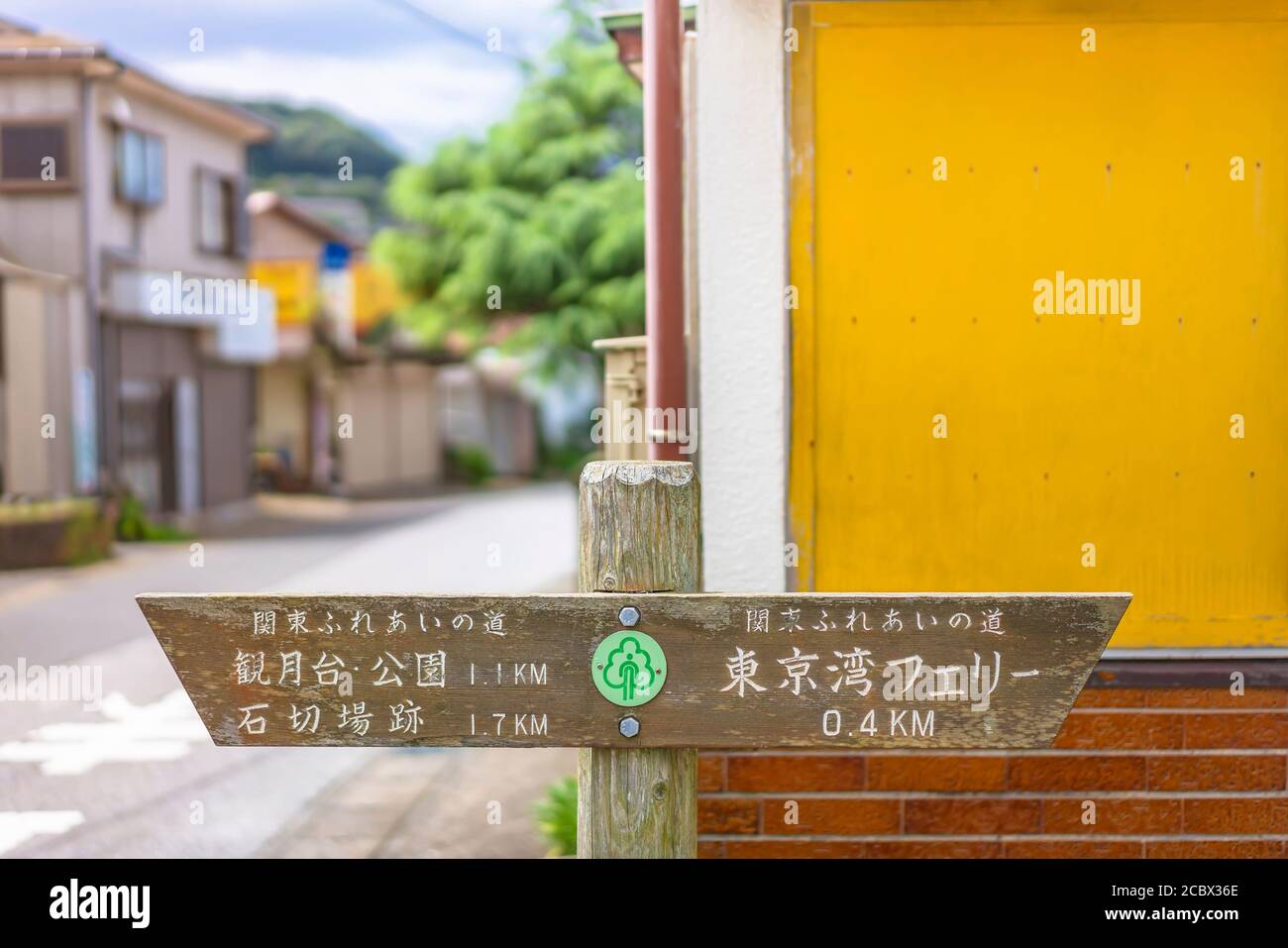chiba, japan - july 18 2020: Kantō fureai trail direction signs in the ...