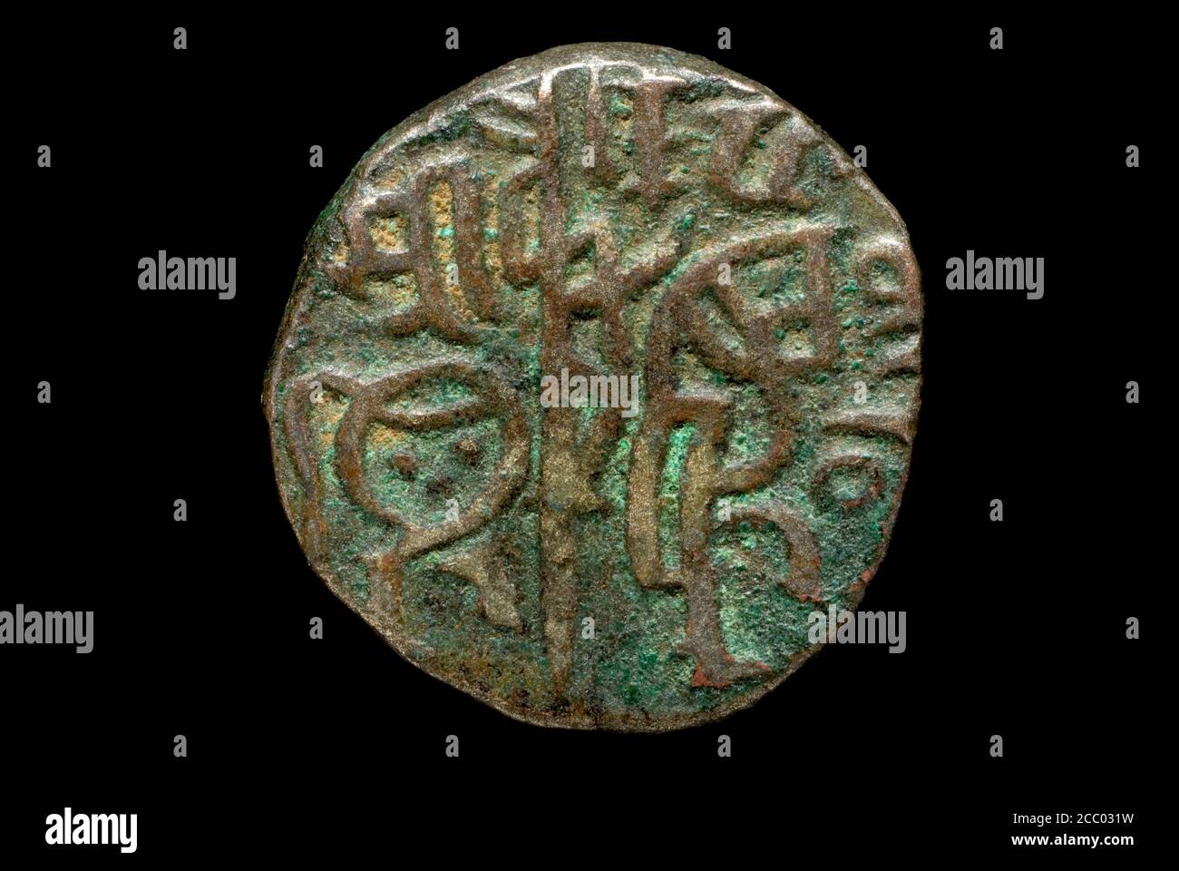 Ghorid Jital Coin of Mu'izz al-din Muhammad b. Sam Stock Photo - Alamy