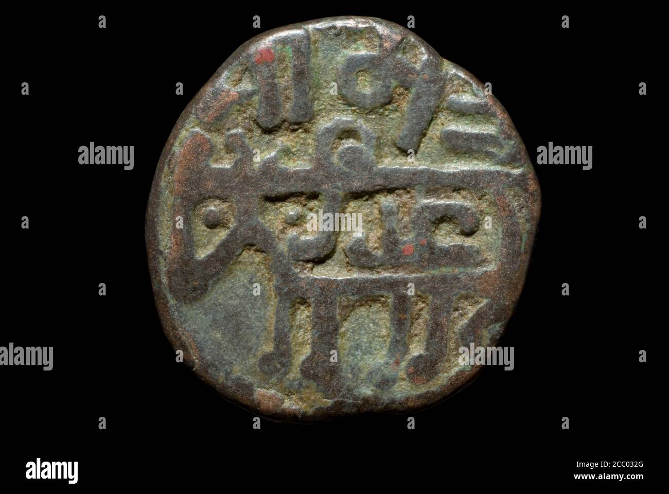 Khwarezm Shah Coin of Ala-ud-din Muhammad Stock Photo - Alamy