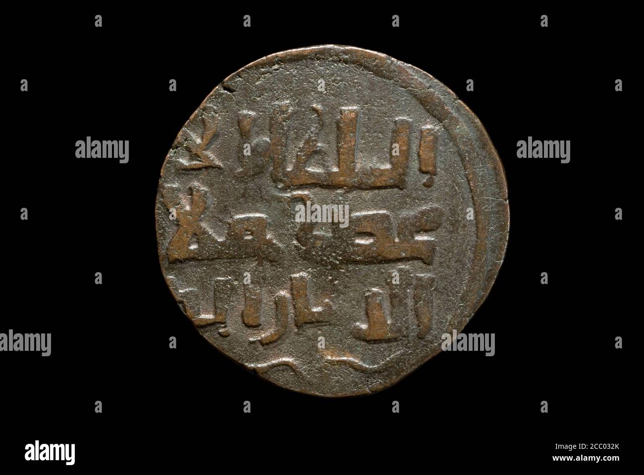 Khwarezm Shah Coin of Ala-ud-din Muhammad Stock Photo - Alamy