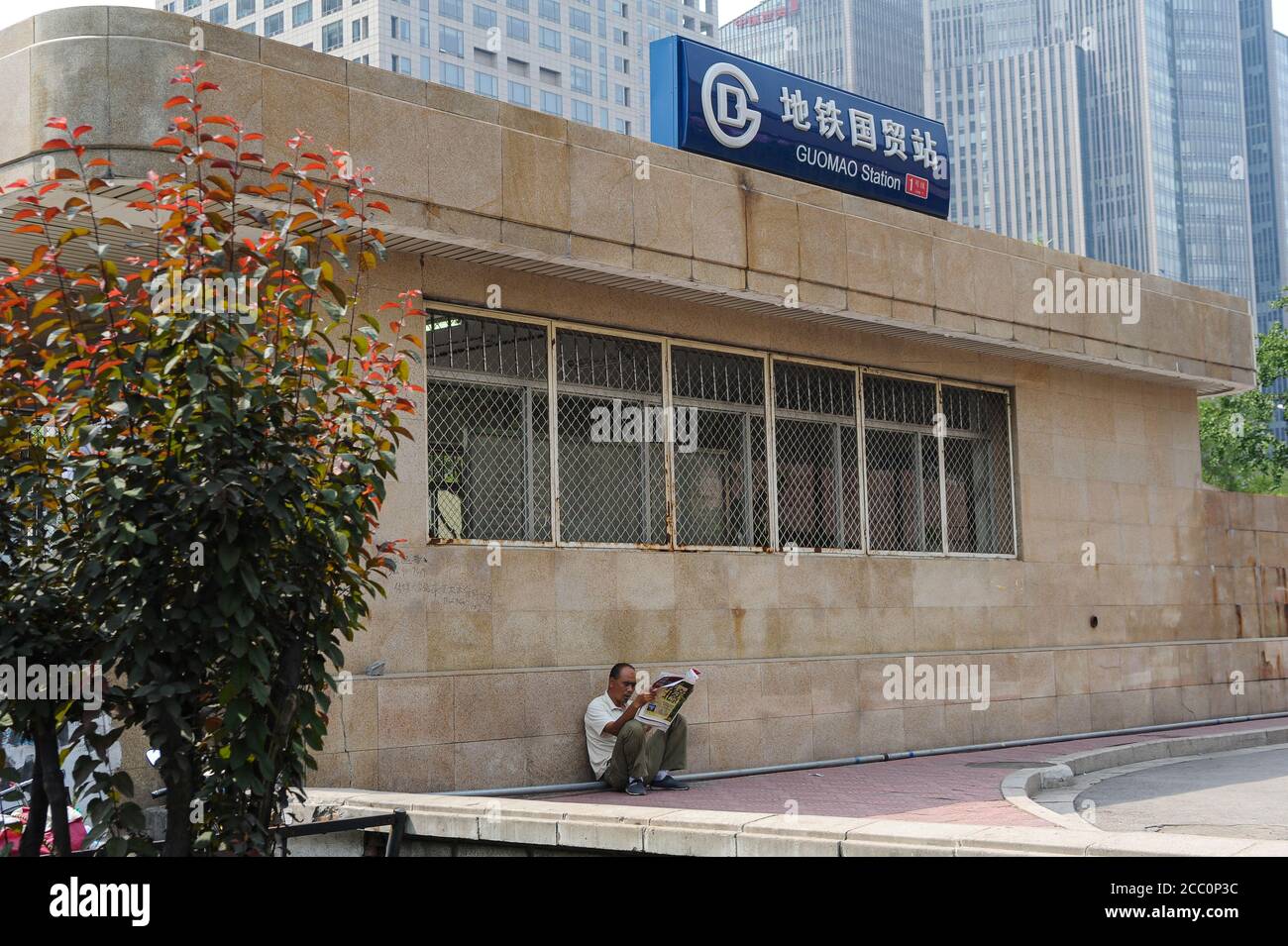 Beijing subway sign hi-res stock photography and images - Alamy
