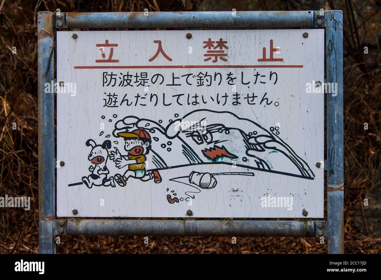 Anti-tsunami prevention in Horinai. Along the Michinoku Coastal Trail ...
