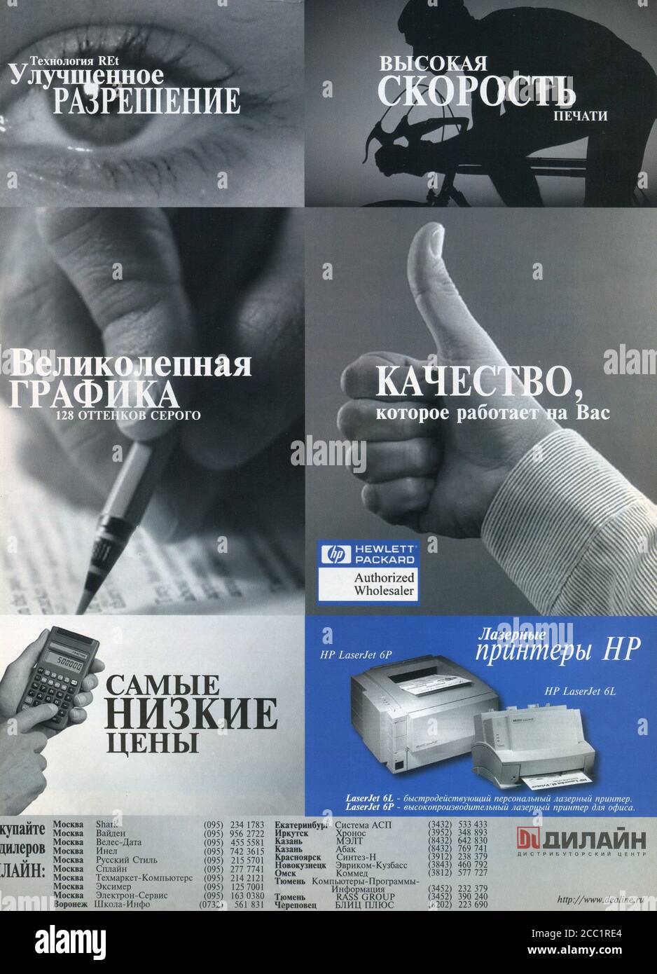The inside of Russian magazine "Money", 24 december 1997 Stock Photo ...