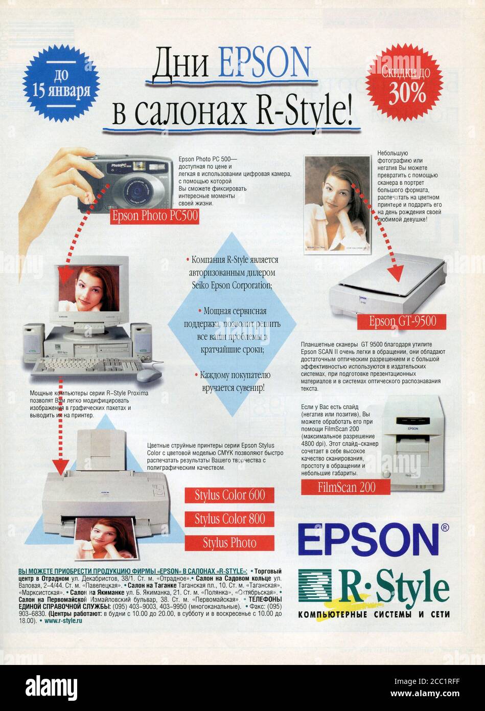 The inside of Russian magazine "Money", 24 december 1997 Stock Photo ...