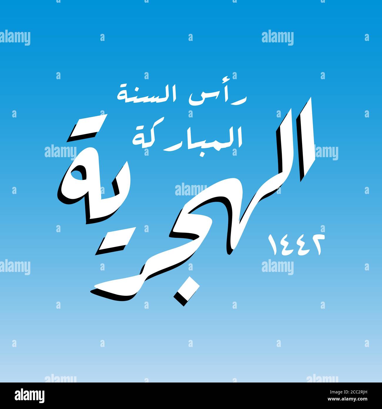 Vector illustration happy new Hijri year 1442 . Happy Islamic New Year ...