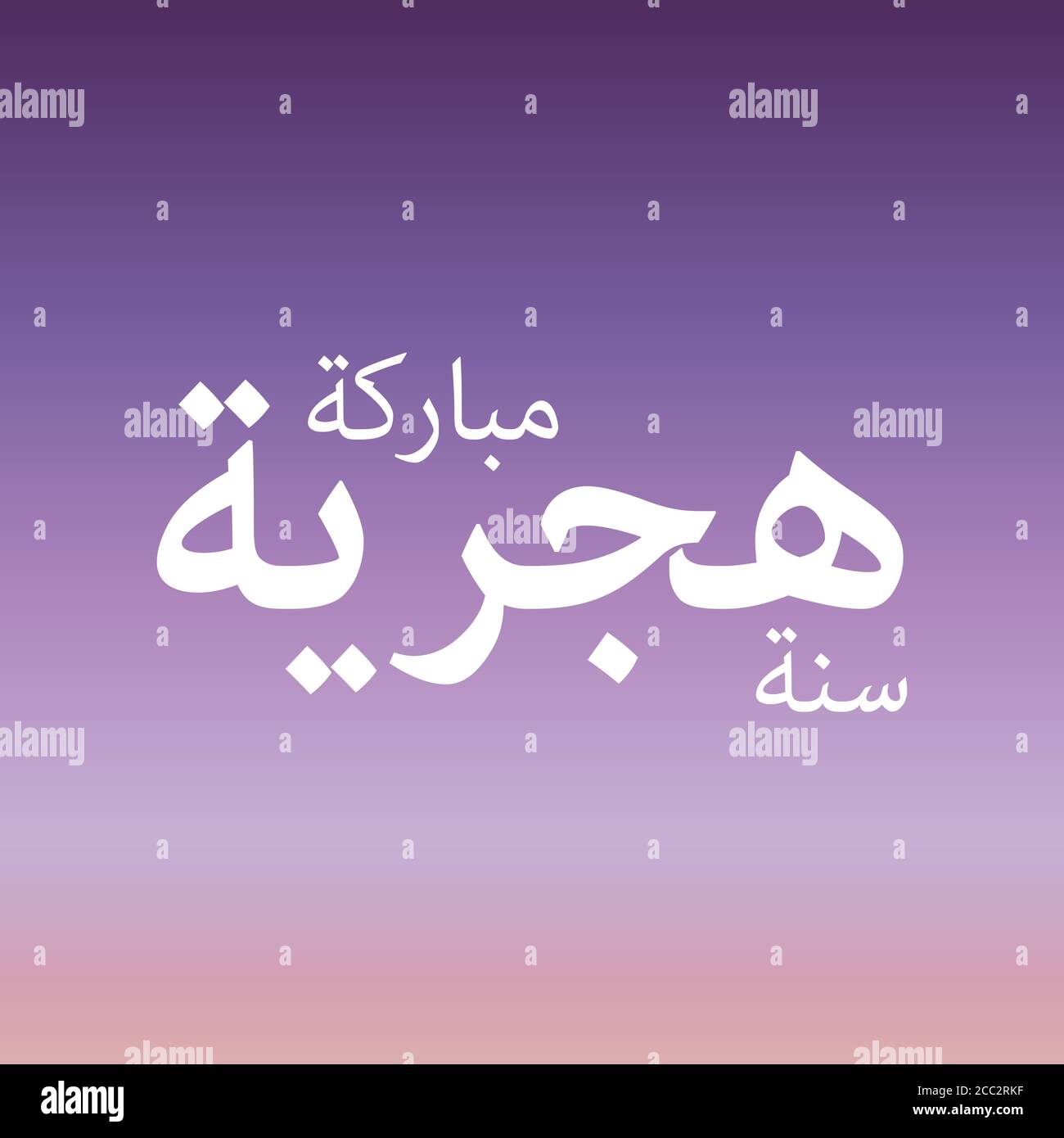 Vector illustration happy new Hijri year 1442 . Happy Islamic New Year ...