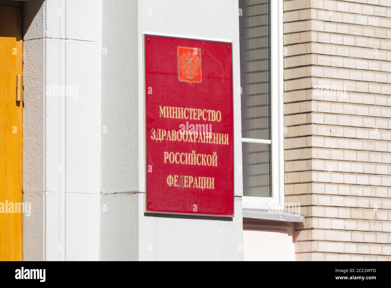Ministry of health hi-res stock photography and images - Alamy