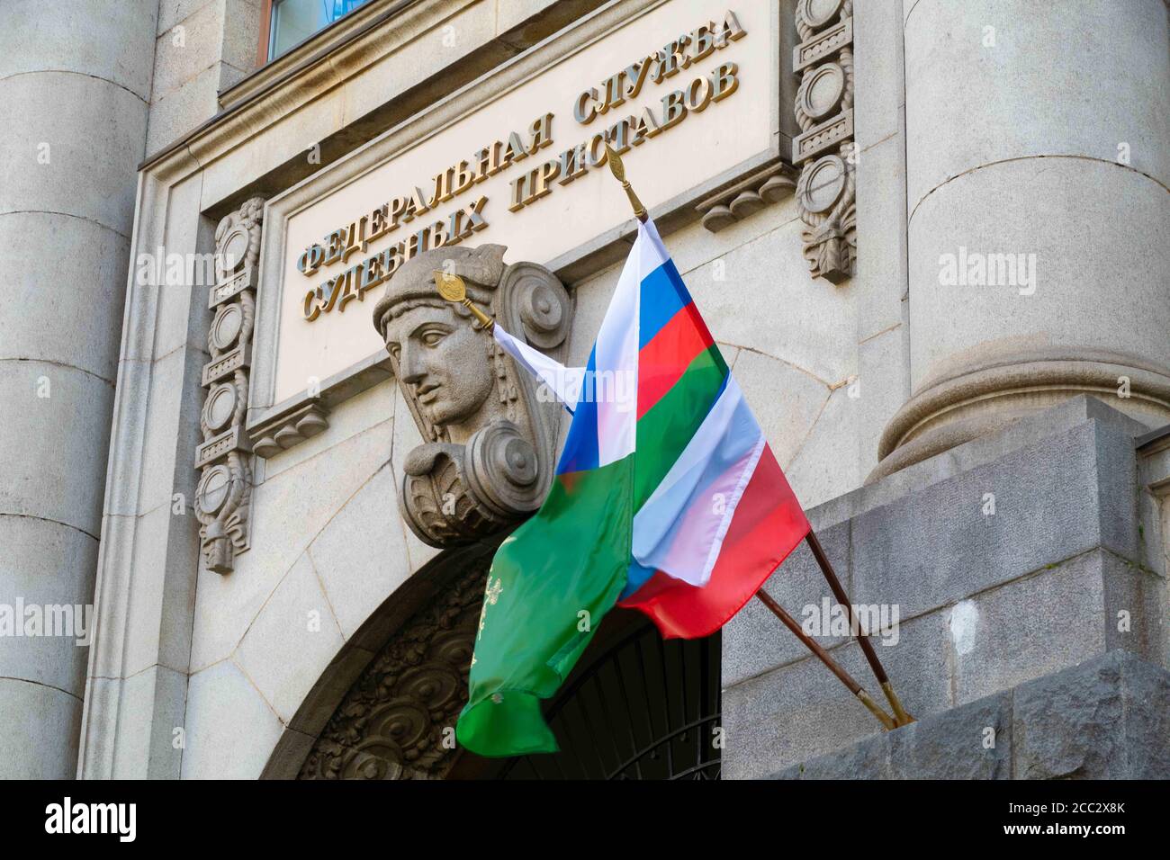 Federal service russia hi-res stock photography and images - Alamy