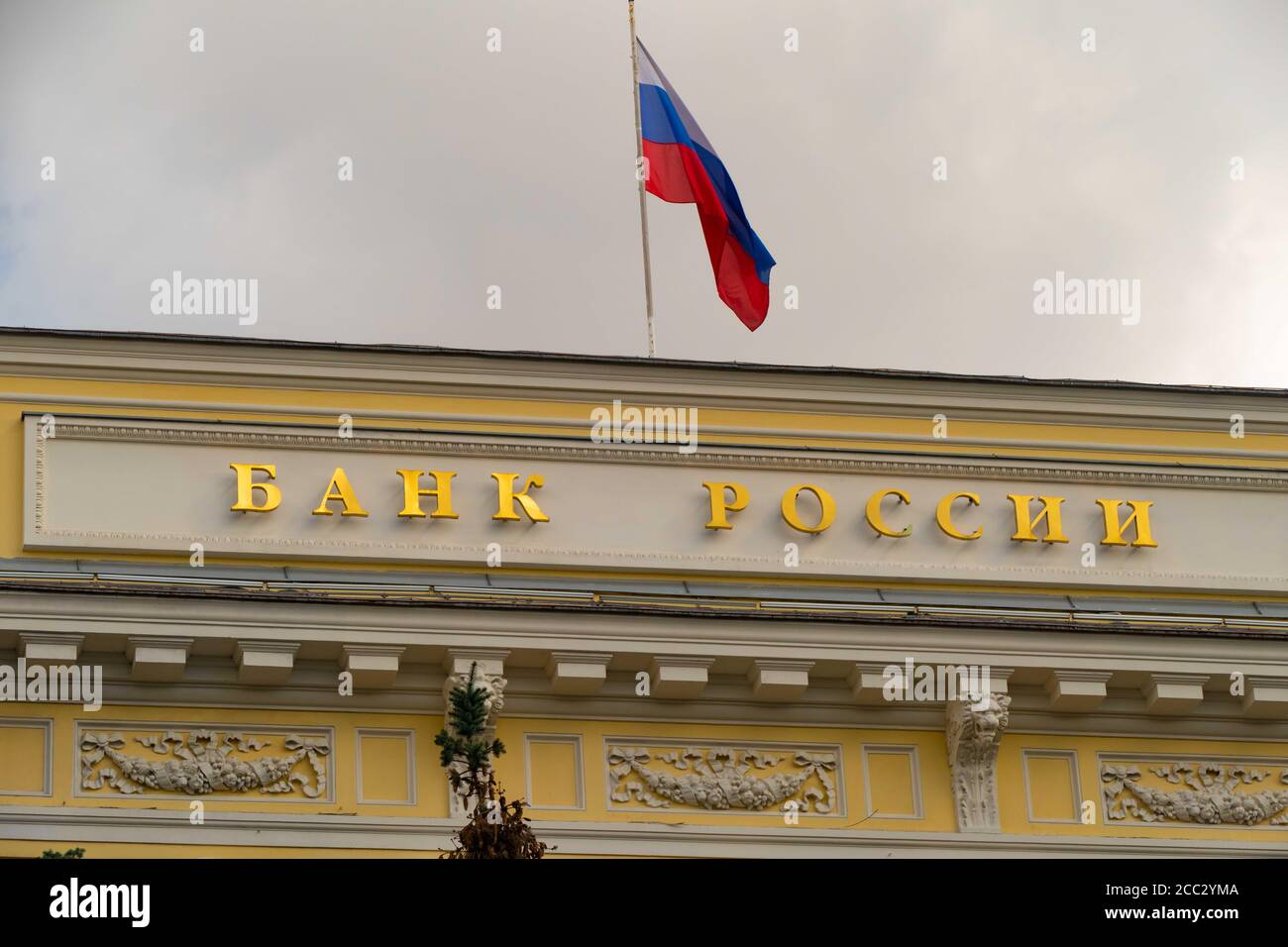 Central Bank of Russia Stock Photo - Alamy