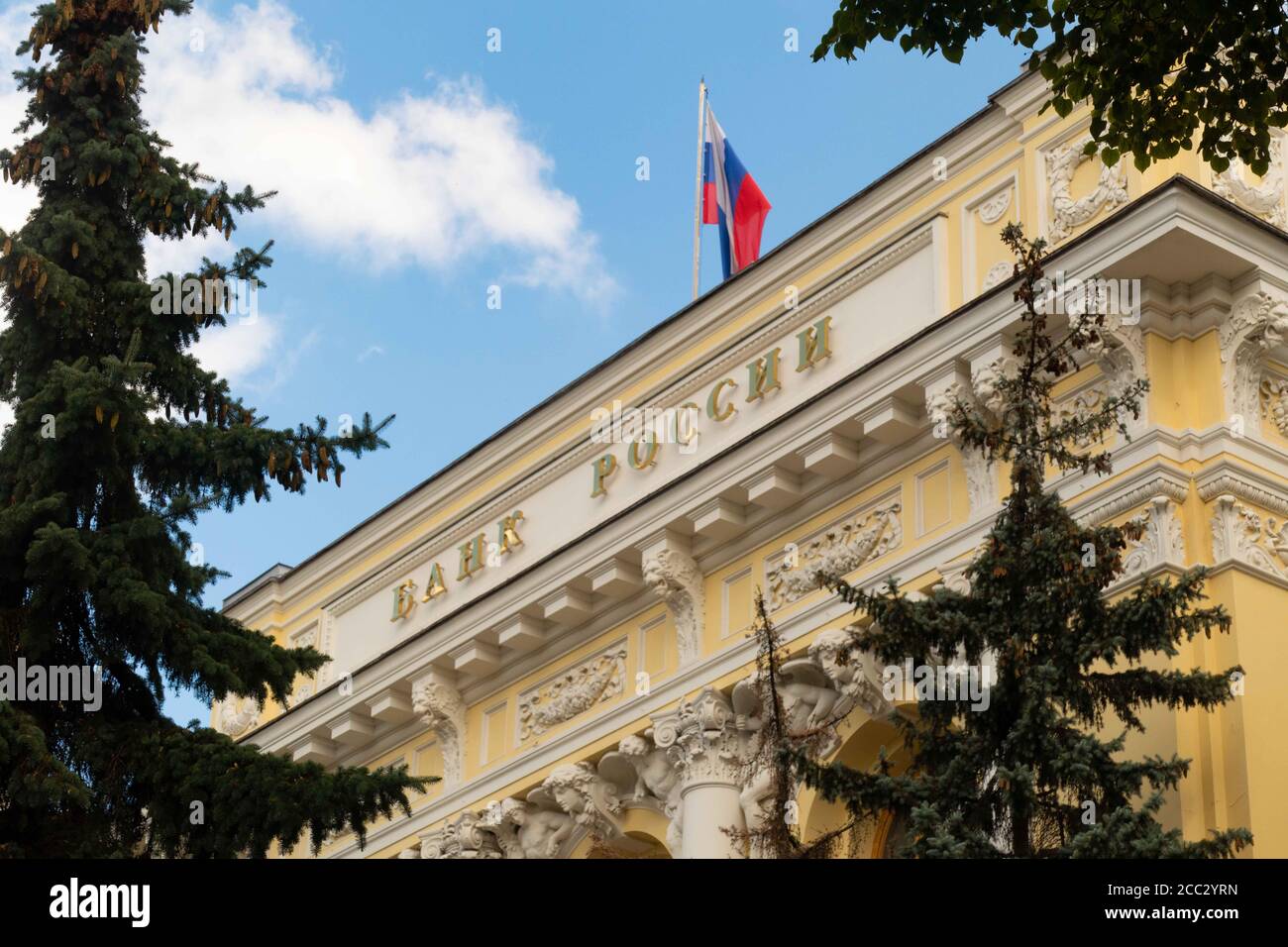 Central Bank of Russia Stock Photo - Alamy
