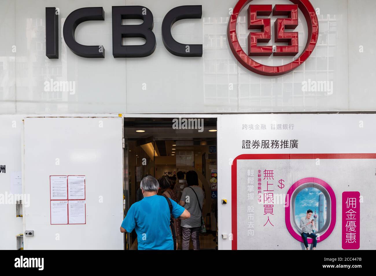 Largest bank in the world hi-res stock photography and images - Alamy