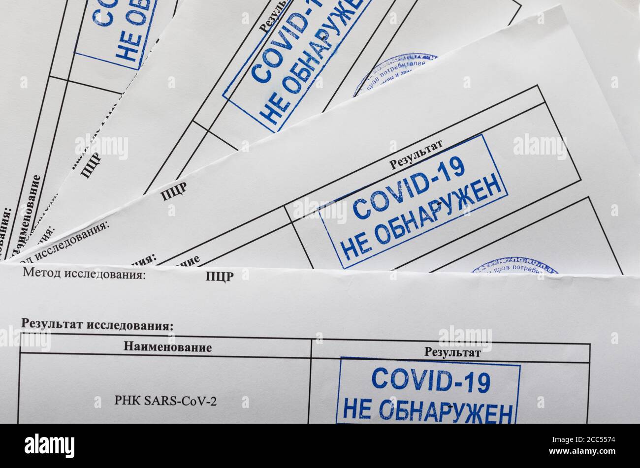 Test stamp hi-res stock photography and images - Alamy