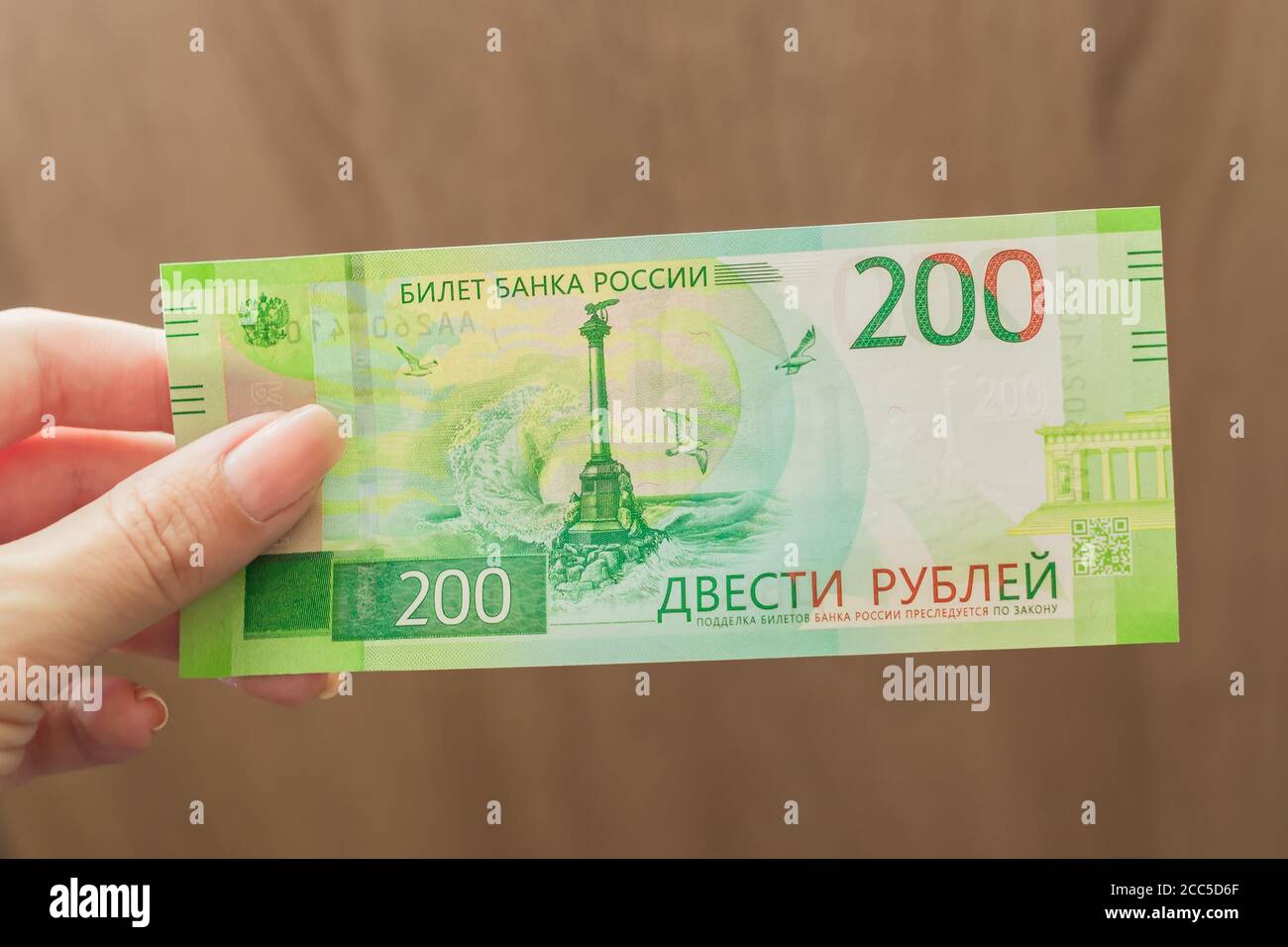 200 roubles hi-res stock photography and images - Alamy