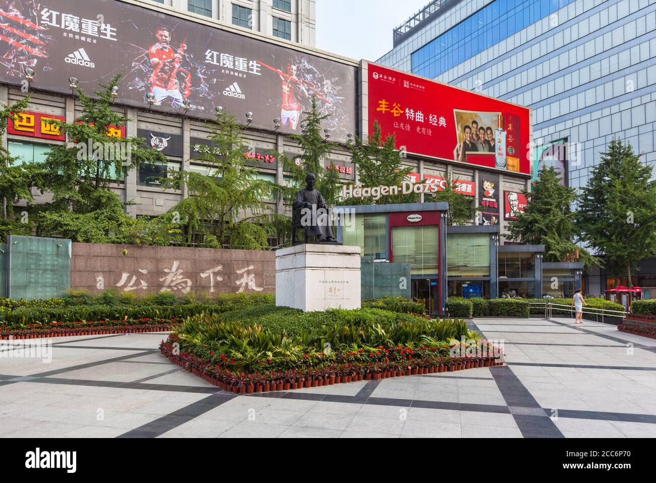 Chengdu, China - August 15, 2015 - People visiting the sculpture of Sun ...