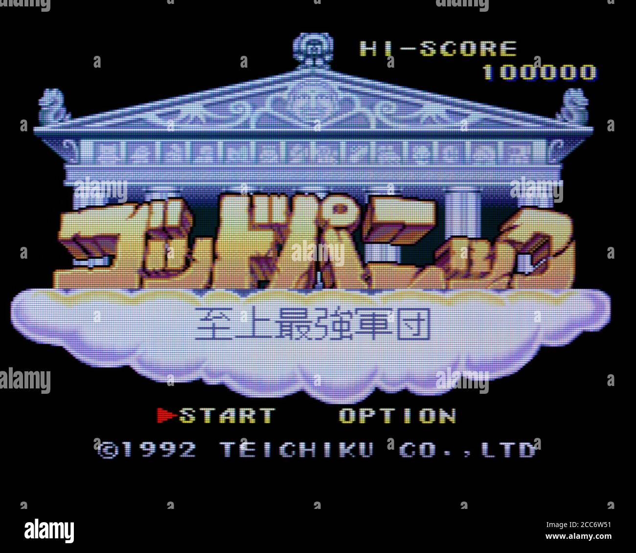 God Panic - Shijou Saikyou Gundan - PC Engine CD Videogame - Editorial use only Stock Photo - Alamy