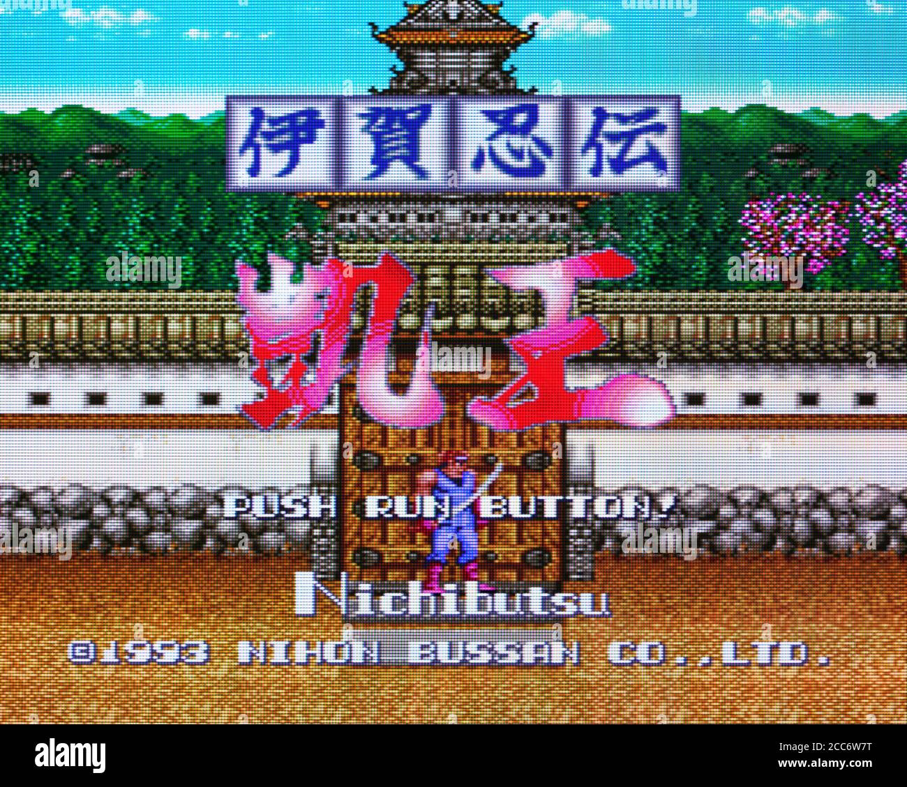 Iga Ninden Gaiou - PC Engine CD Videogame - Editorial use only Stock ...