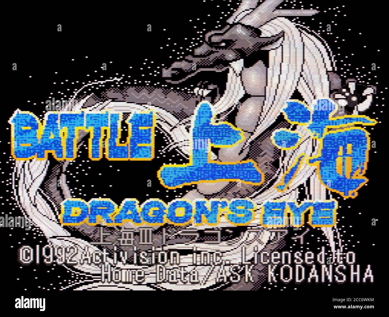 Shanghai III 3 - Dragon's Eye - PC Engine CD Videogame - Editorial use only Stock Photo - Alamy