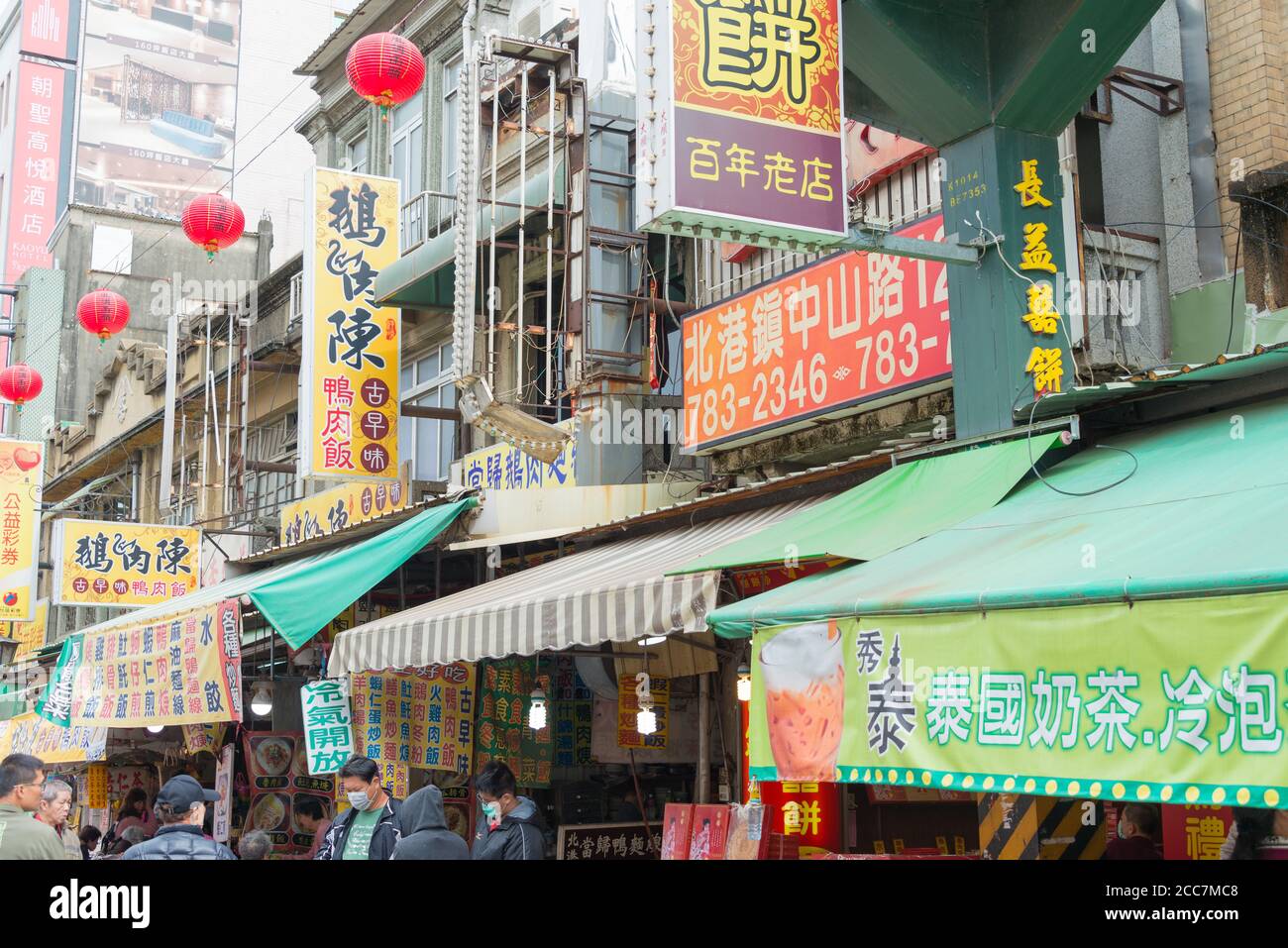 Yunlin hi-res stock photography and images - Alamy