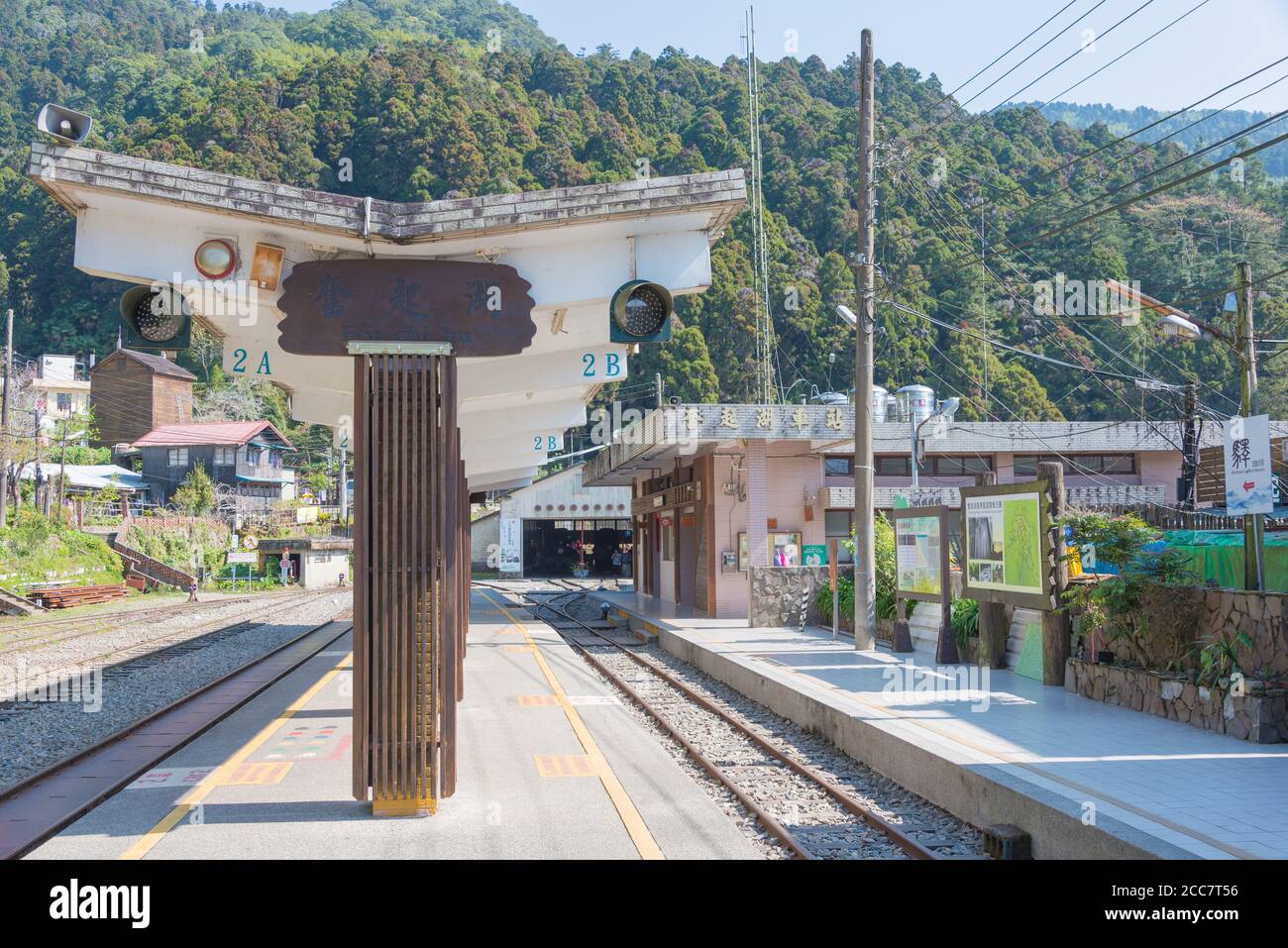 Fenqihu railway station in Zhuqi Township, Chiayi County, Taiwan ...