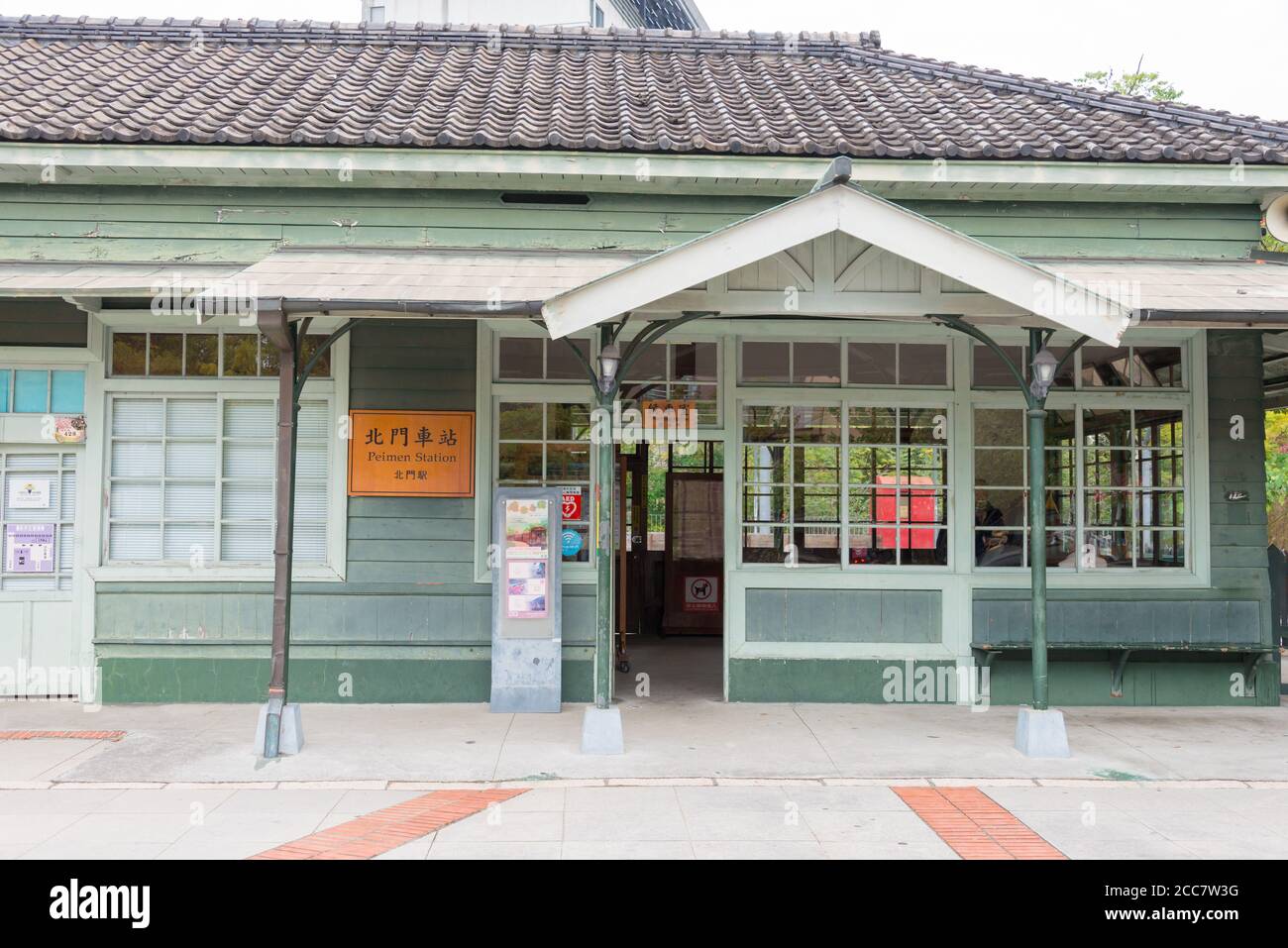 Jiayi station hi-res stock photography and images - Alamy