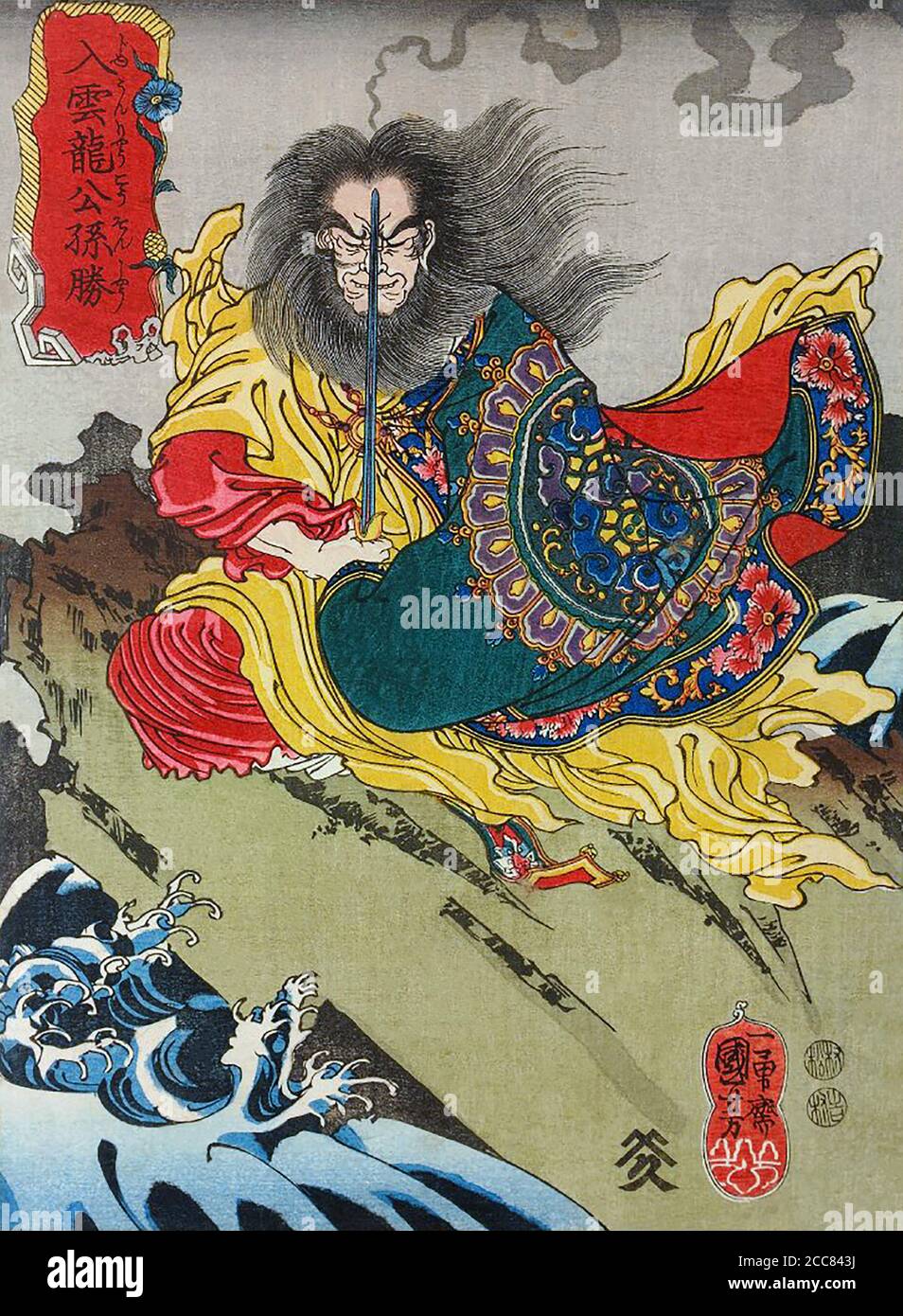 Japanese art wind hi-res stock photography and images - Alamy