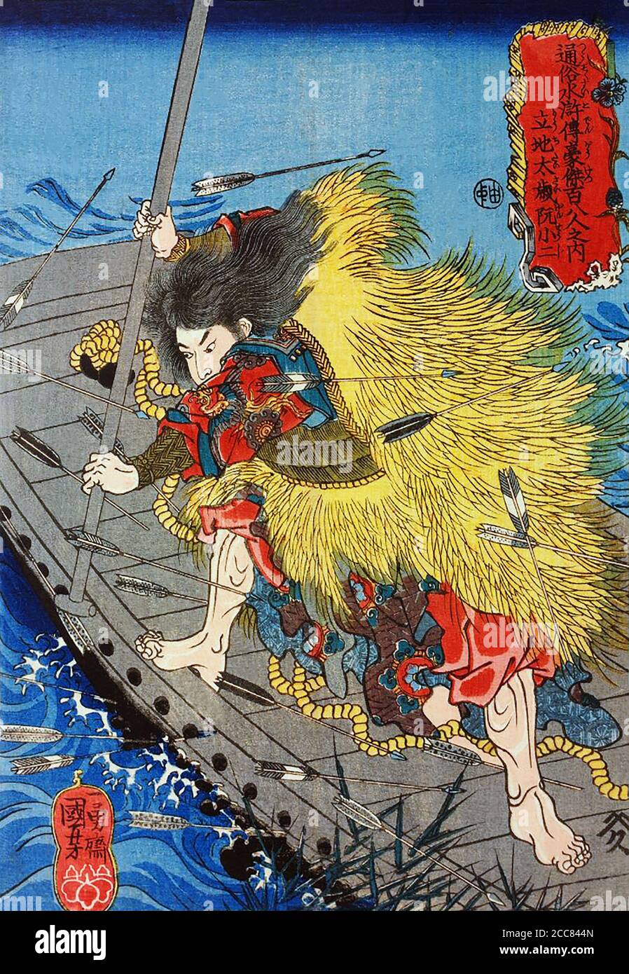 The lord who stands his ground ruan xiaoer hi-res stock photography and ...