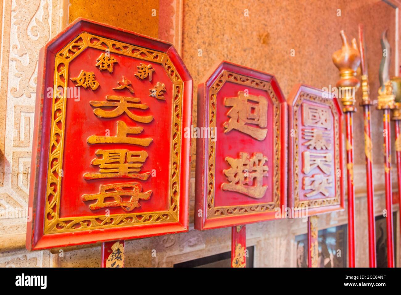 Yunlin, Taiwan - Detail of Xiluo Guangfu Temple in Xiluo, Yunlin ...
