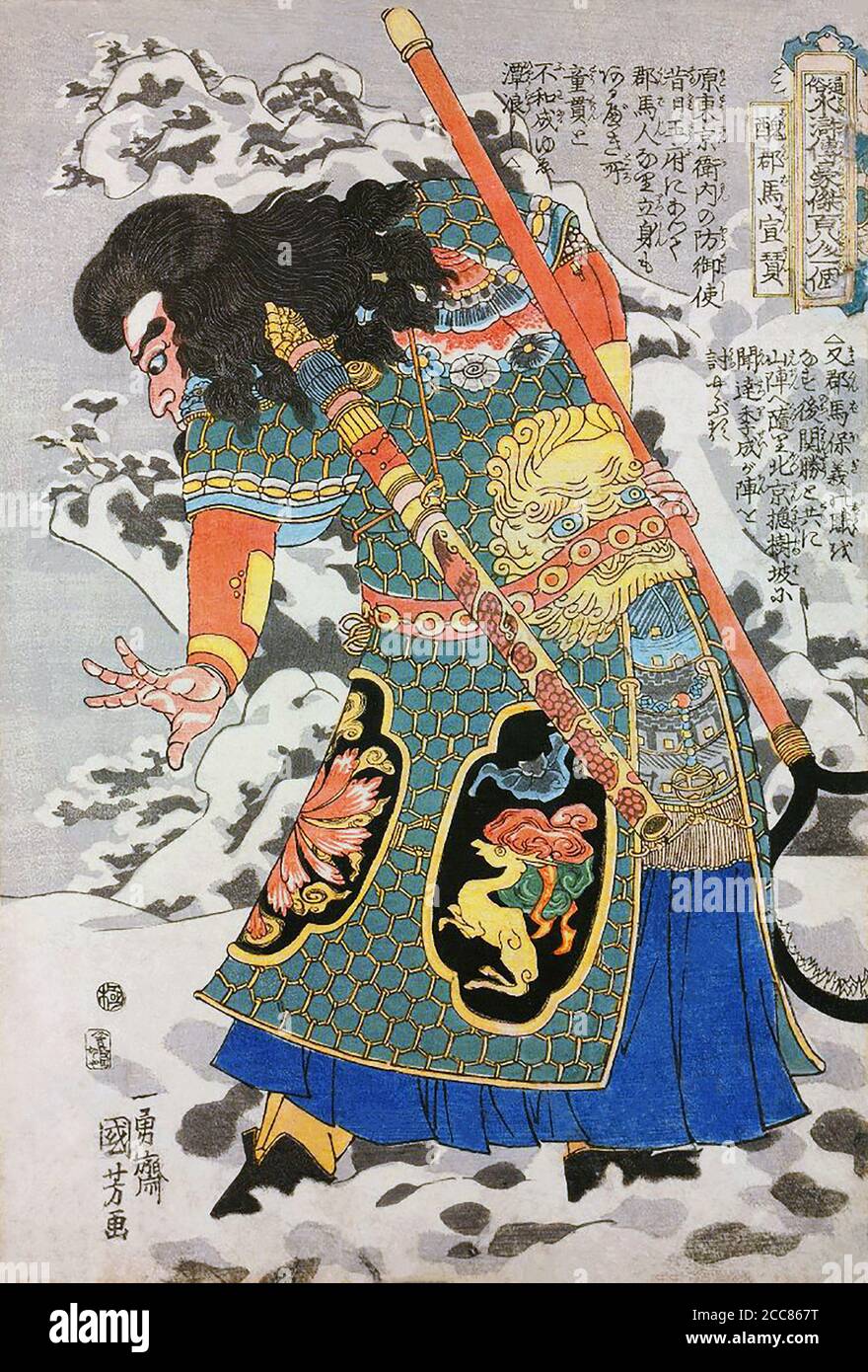 Xuan zan hi-res stock photography and images - Alamy