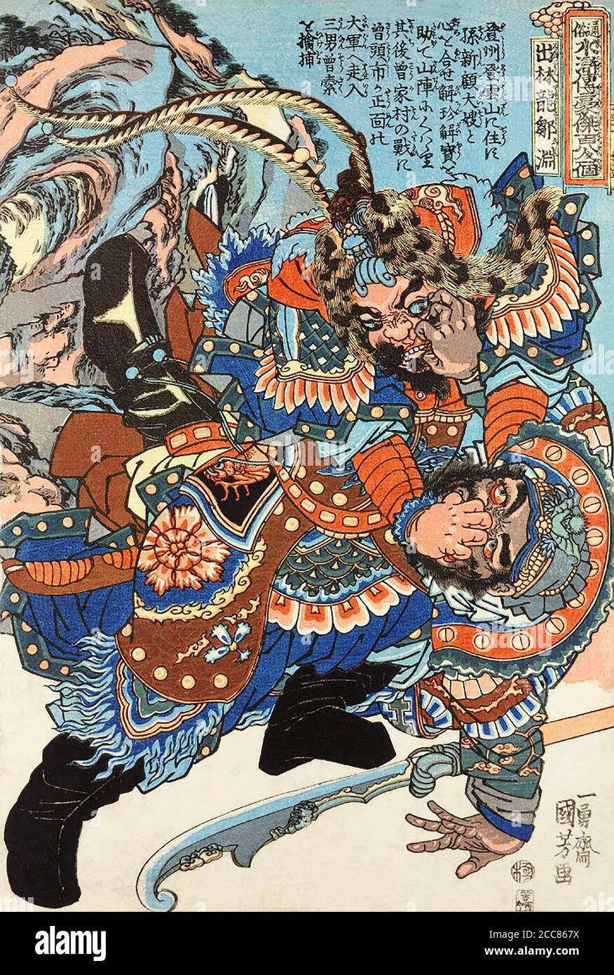 The marshes of mount liang hi-res stock photography and images - Alamy