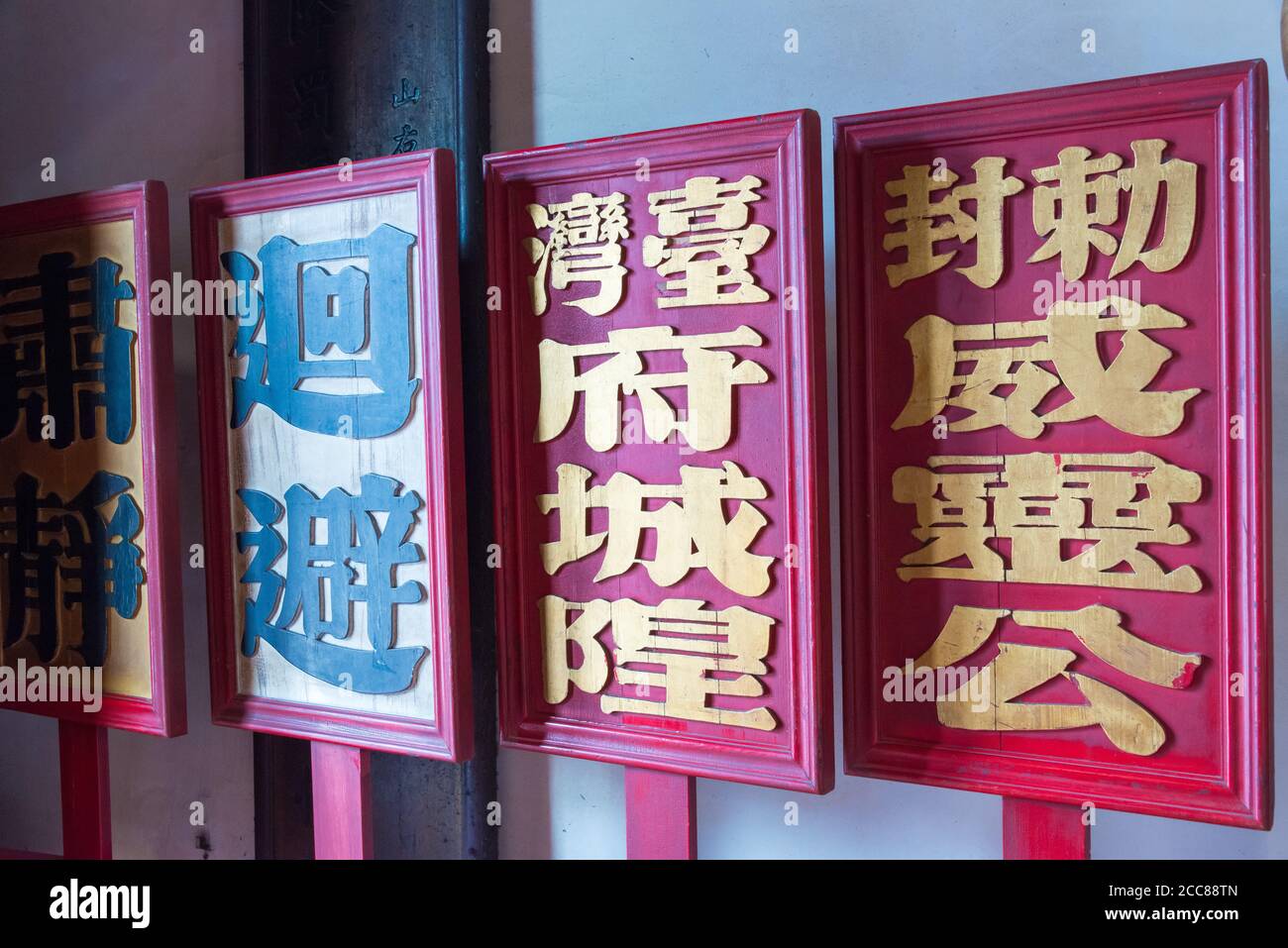 Tainan, Taiwan - Taiwan Fu City God Temple in Tainan, Taiwan. The ...