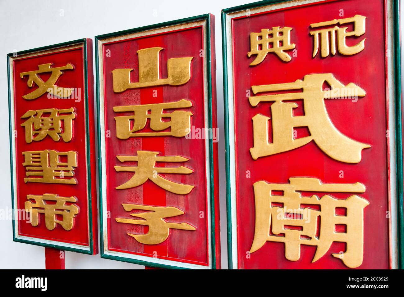 Tainan, Taiwan - Ji Dian Wu Miao in Tainan, Taiwan. The temple was ...