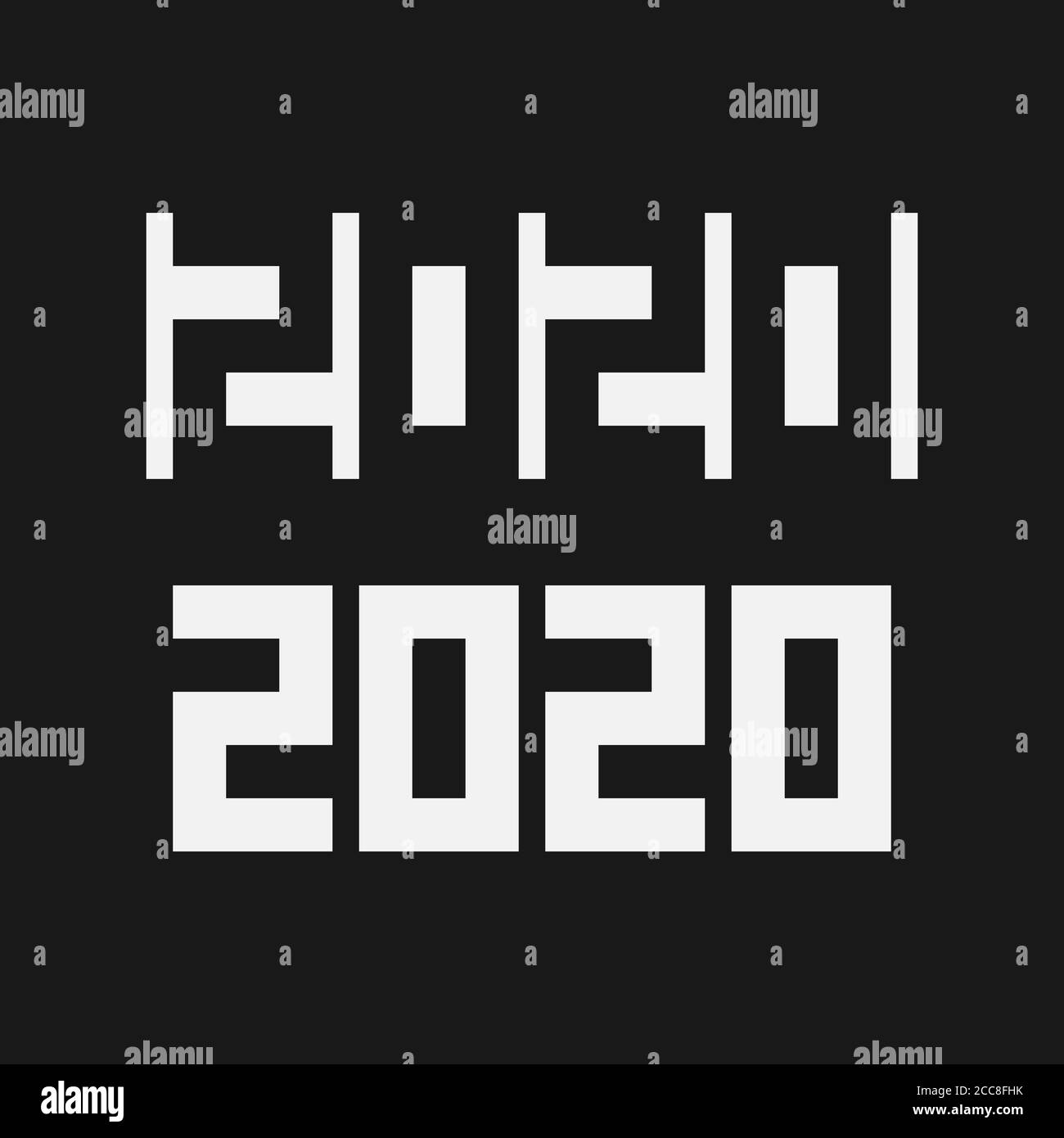 2020 design typography. Set of two graphic monochrome logos Stock ...