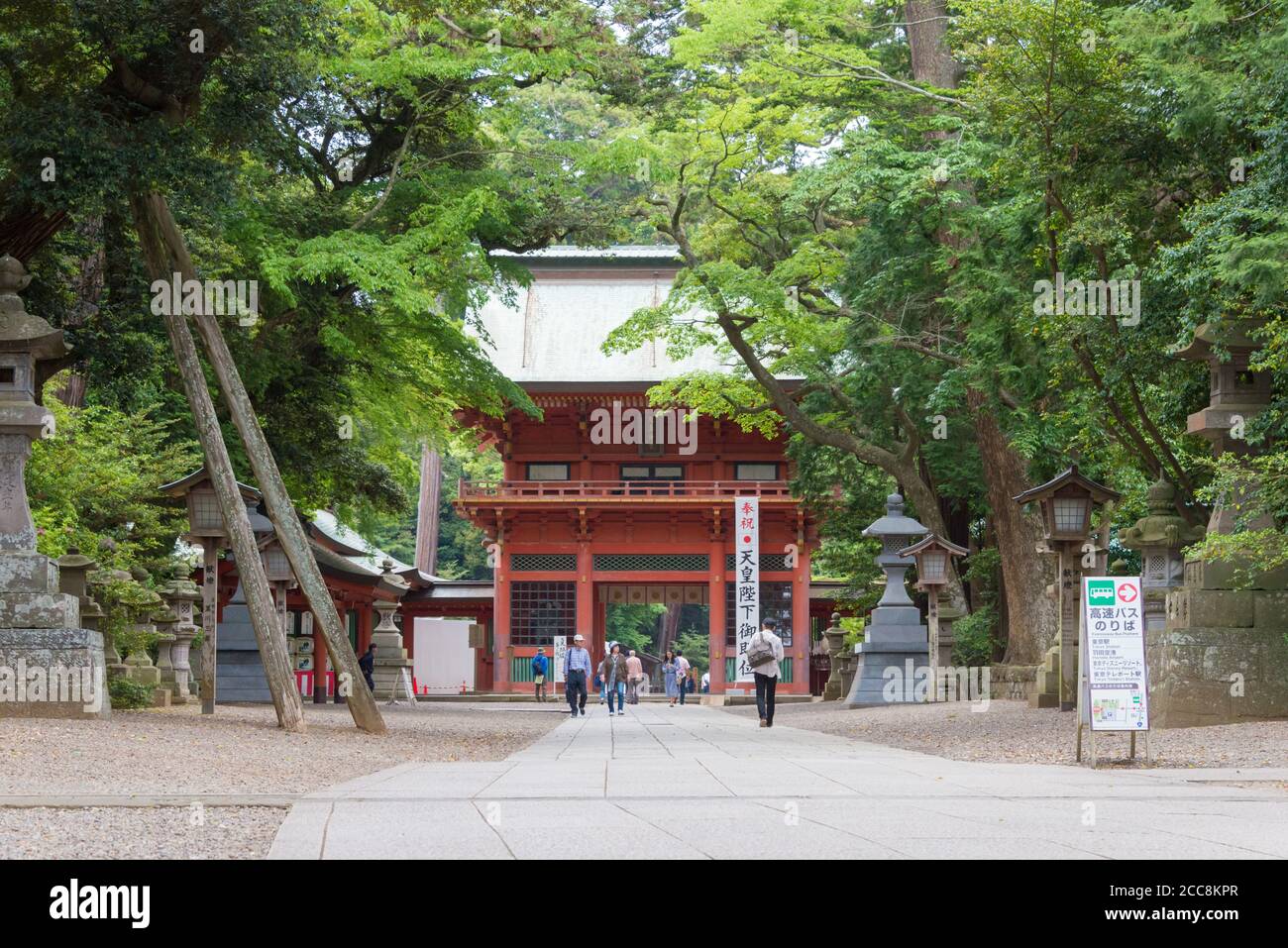 Approach to Kashima Shrine (Kashima jingu Shrine) in Kashima, Ibaraki ...