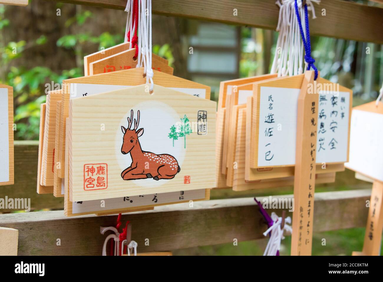 Kashima, Japan - Traditional wooden prayer tablet (Ema) at Kashima ...