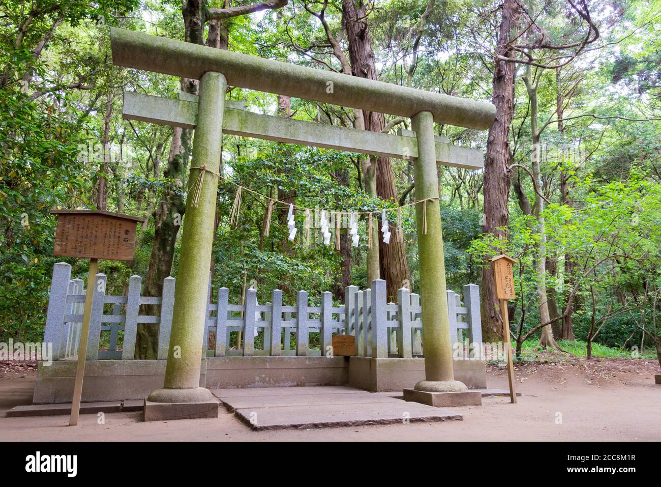 Kashima Shrine (Kashima jingu Shrine) in Kashima, Ibaraki Prefecture ...
