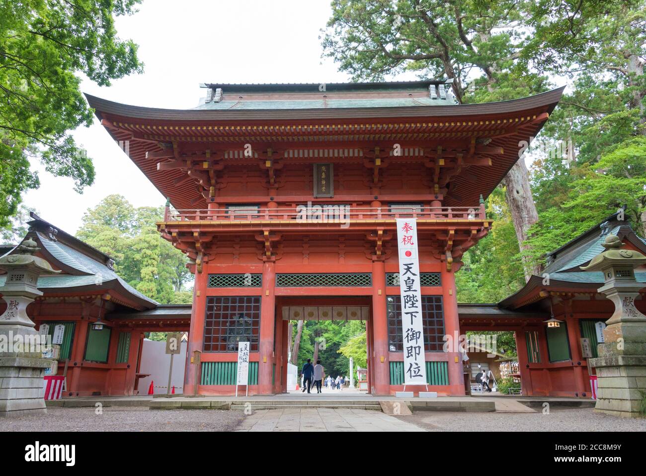 Kashima Shrine (Kashima jingu Shrine) in Kashima, Ibaraki Prefecture ...