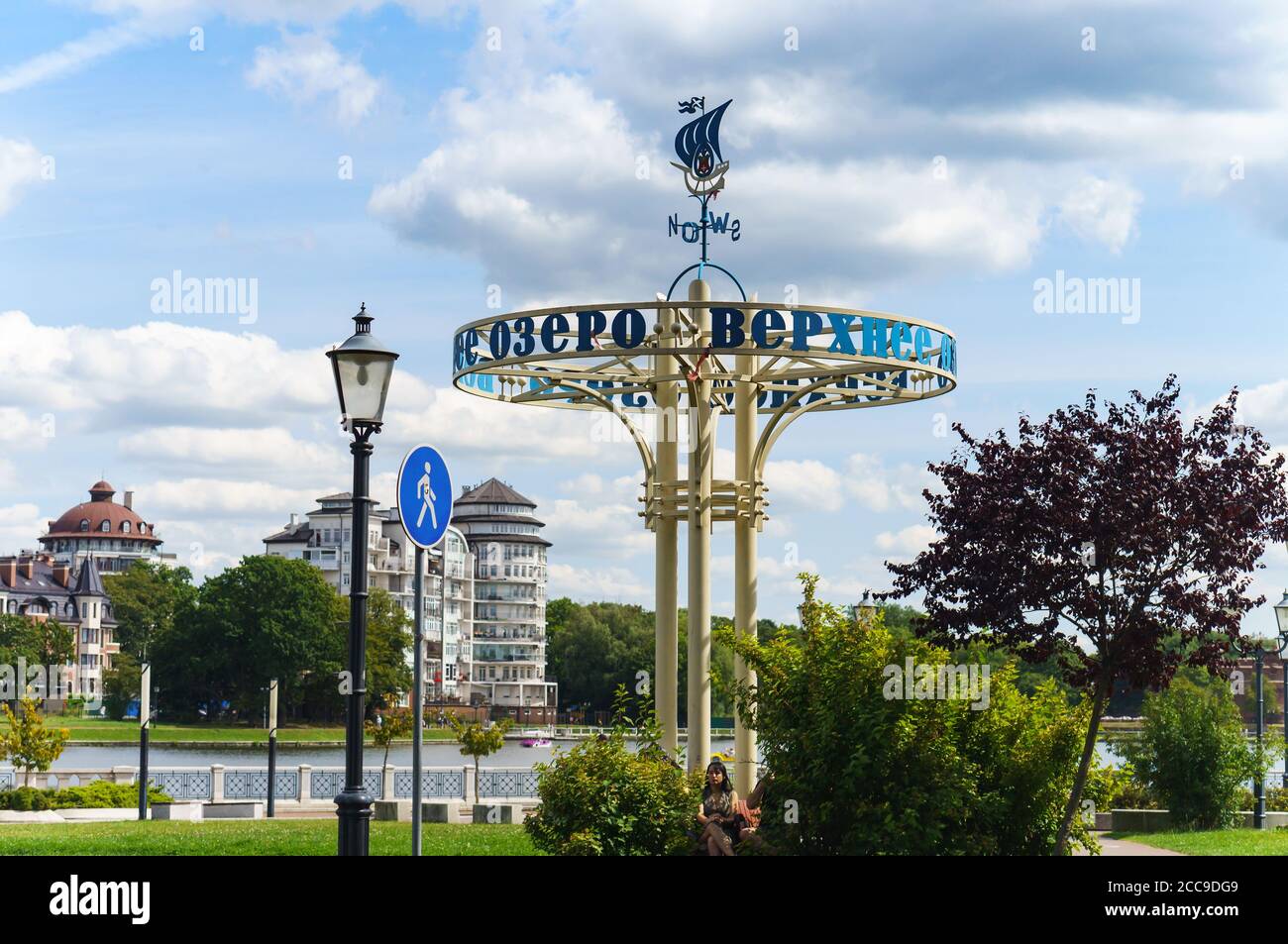 Kaliningrad stadium facade hi-res stock photography and images - Alamy