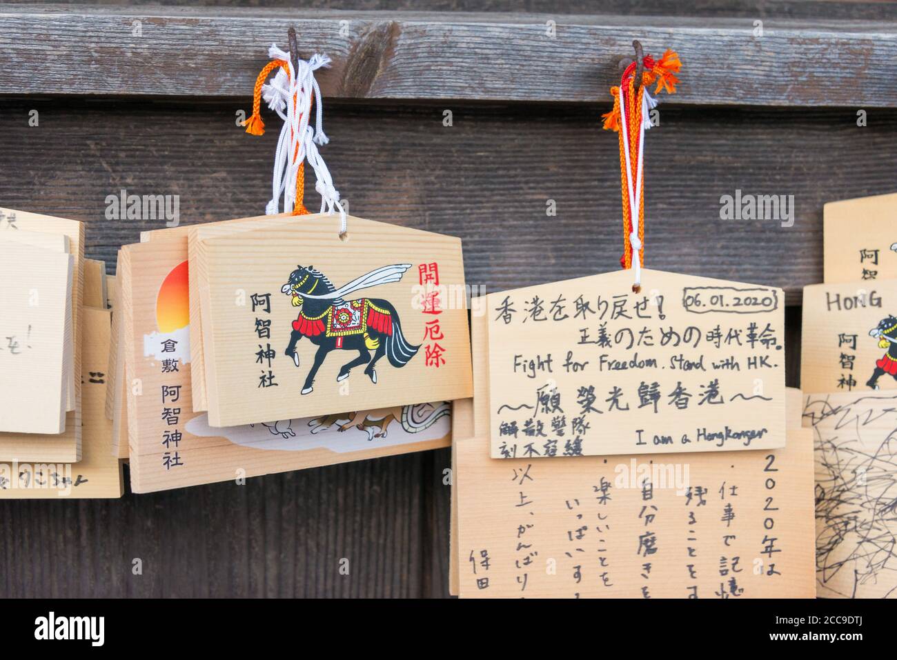 Okayama, Japan - Traditional wooden prayer tablet (Ema) at Achi Shrine ...