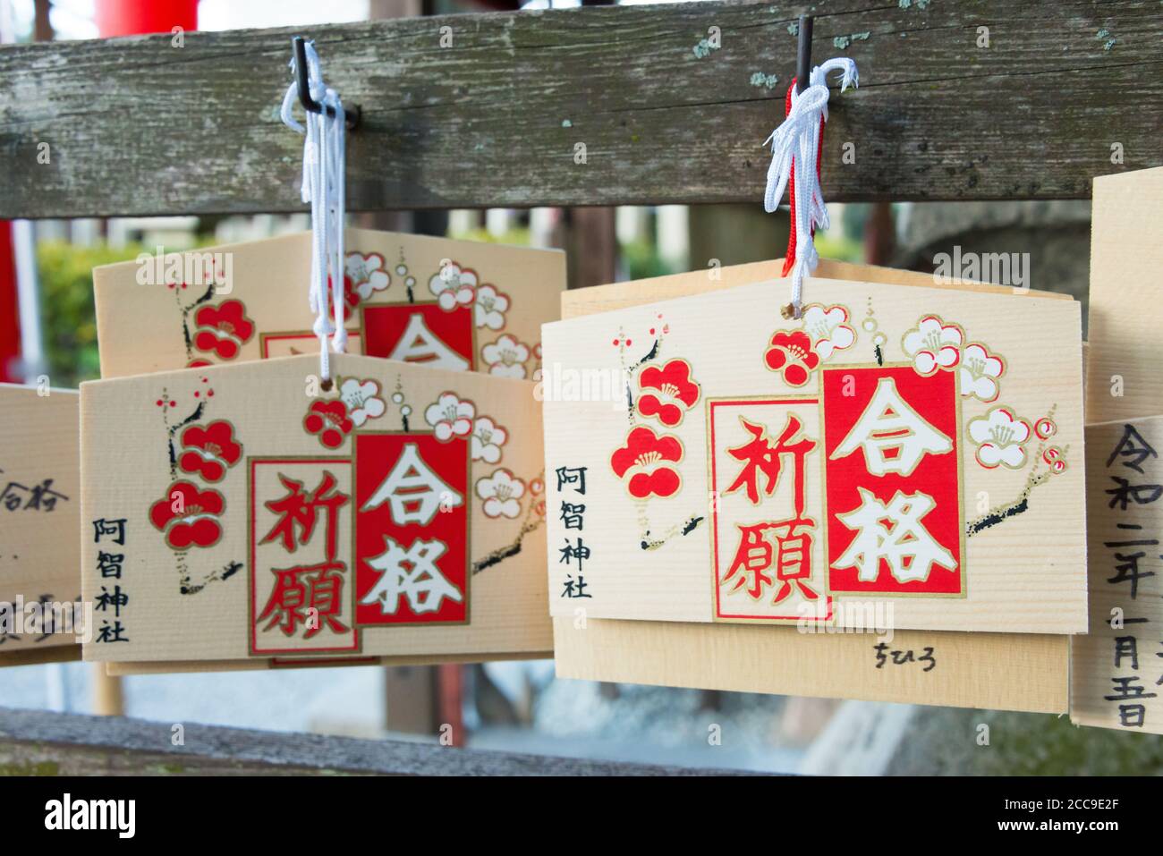Okayama, Japan - Traditional wooden prayer tablet (Ema) at Achi Shrine ...