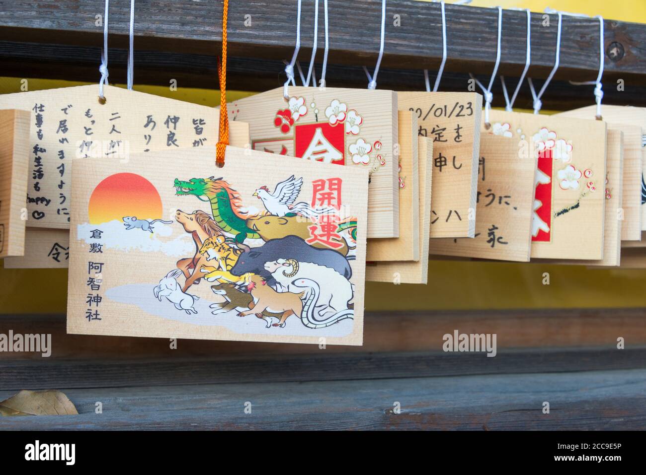 Okayama, Japan - Traditional wooden prayer tablet (Ema) at Achi Shrine ...